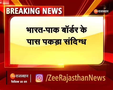 Jaisalmer News Suspicious Youth Caught Near Indo Pak Border In