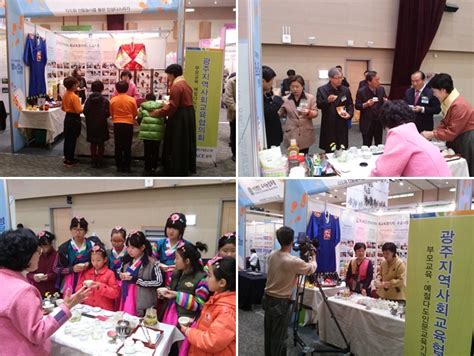 광주 2014 대한민국 창의 인성 한마당 홍보체험부스 참가 한국지역사회교육협의회 연합kace연합