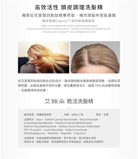 Asdo艾絲朵 甦活洗髮精 Butybox美妝體驗網