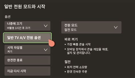 스스로 해결 Lg 올레드 Tv 게임기와 Tv의 전원이 동시 작동되지 않아요 Lg전자 고객지원