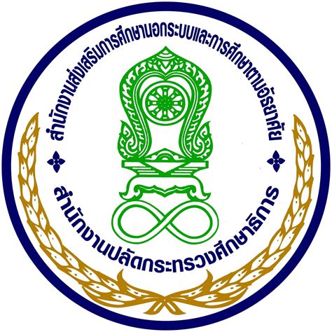สำนักงานส่งเสริมการเรียนรู้จังหวัดเพชรบุรี