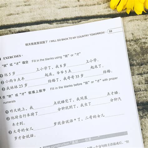 汉语口语速成入门篇上册第三版第3版马箭飞北京大学出版社博雅对外汉语教材来华留学生短期汉语口语强化教材外国人学中文 虎窝淘