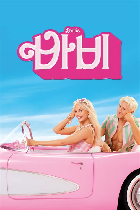 React Netflix