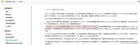 解决 微信公众号token一直莫名其妙出现token过期问题微信公众号cookie有效期延长 Csdn博客