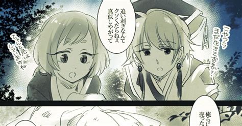 五煌群舞】 【五煌】かかってきやがれ！【軍紀】 ラクのマンガ 【五煌】闘争図【一節】 【五煌】武技天衝【流】 Pixiv