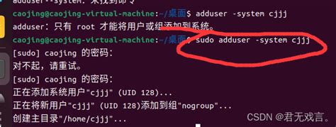 Linux虚拟机之ubuntu的用户与组管理、文件与目录管理（410）ubuntu用户和组管理工具 Csdn博客
