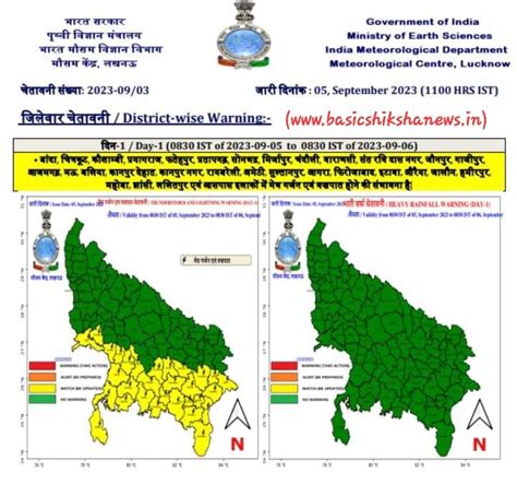 आगामी 3 दिनों में मिलेगी गर्मी से राहत देखें अपने जिले का नाम एवं मौसम