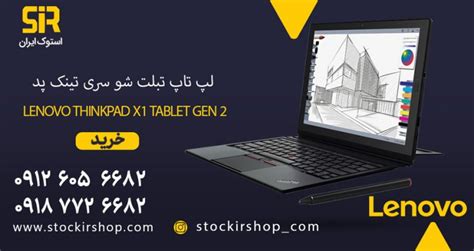 بررسی ، قیمت و خرید لپ تاپ استوک اروپایی استوک ایران