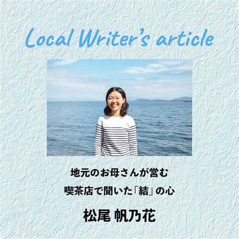 Re Edit North Otsu