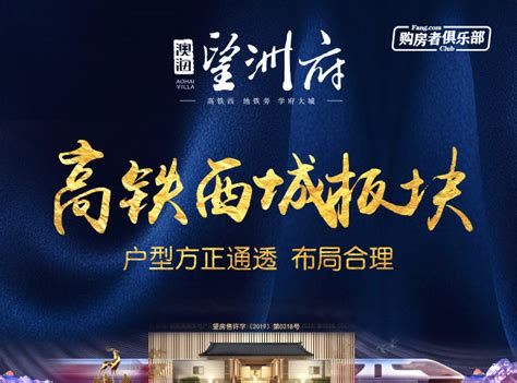 澳海望洲府