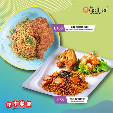 Togather 讲饮讲食 Home
