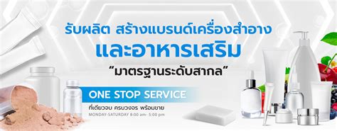 บริษัท วงศ์วริศ สกิน มี แลบบอราทอรี่ แอนด์ เฮลแคร์ จำกัด