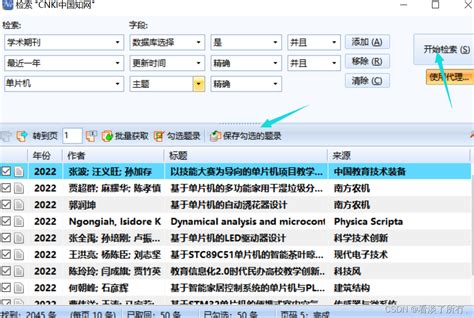 在wps使用noteexpress完成论文的思路noteexpress For Wps Csdn博客