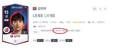 몇 년 동안 피좆4 하면서 이런 특성 처음 봤음 Ea Fc 온라인 에펨코리아