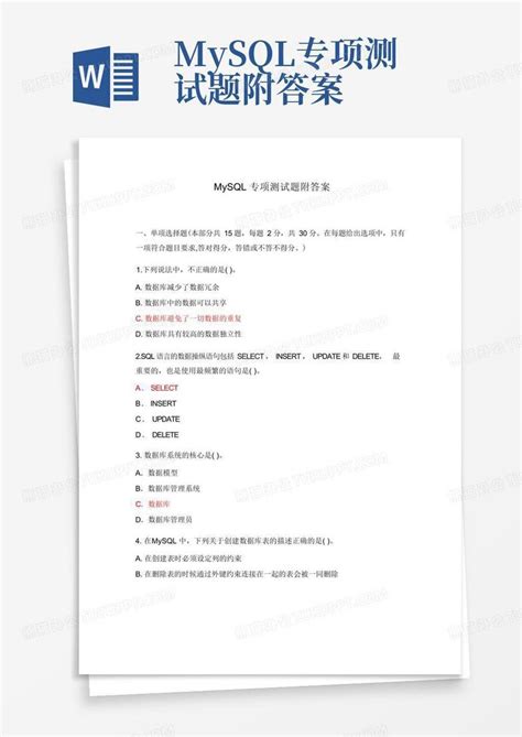 mysql专项测试题附答案Word模板下载 编号qwkxobzx 熊猫办公