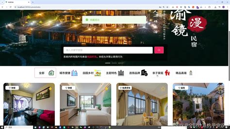 Springboot Vue Mysql酒店民宿预订系统源码（支付宝沙箱支付）代码讲解视频酒店预订系统代码 Csdn博客