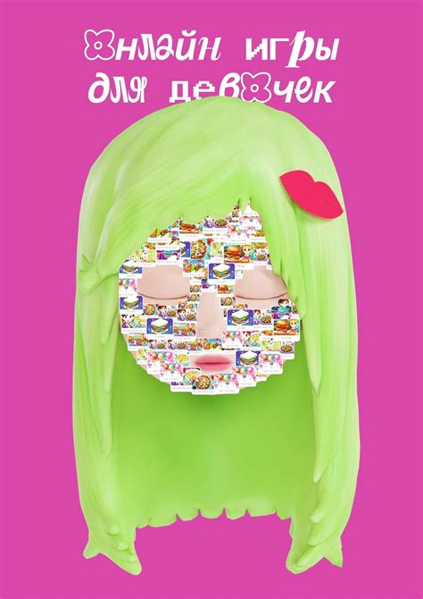 Студенческое портфолио Онлайн игры для девочек