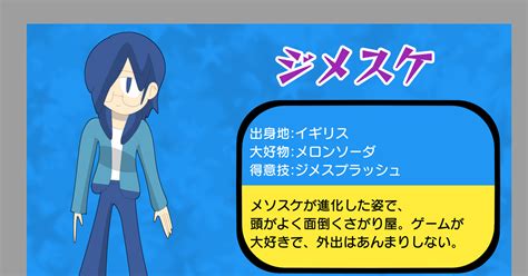 オリキャラ ジメスケ マリケ三銃士のrpgのマンガ 描いてもいいのよ Cakeさんのオリキャラ オリジナル Pixiv