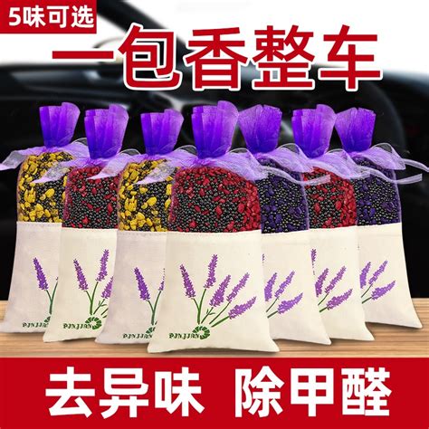 长安cs75逸动unitcs55cs35plusxt车用香薰香包竹炭包去味清新虎窝淘