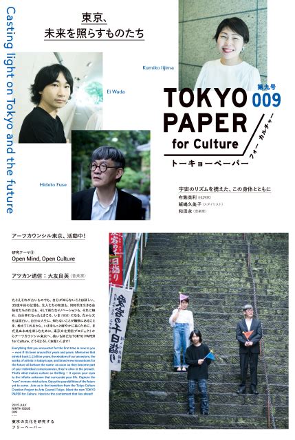 Vol Tokyo Paper For Culture