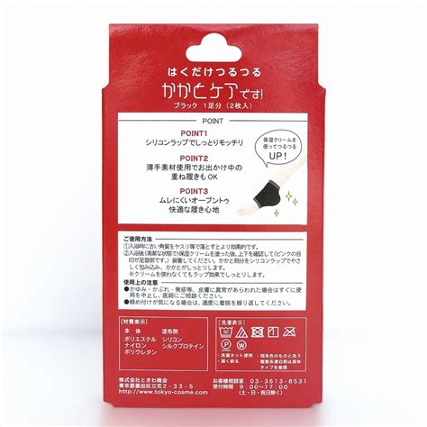ビューレボ はくだけつるつるかかとケアです！ ブラックの通販 Finefine ファインファイン