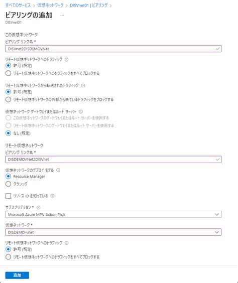 iDATEN(韋駄天)｜ Azure 第18回『やってみようシリーズ：Azure 仮想ネットワークを作成してみた』