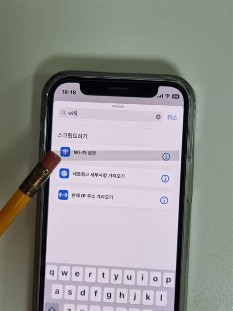 아이폰 와이파이 자동연결 해제 끄기