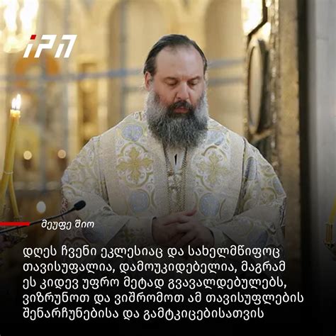 მადლობა ღმერთს დღეს ჩვენი ეკლესიაც Interpressnews Ge Facebook