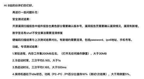 测试工时 哔哩哔哩