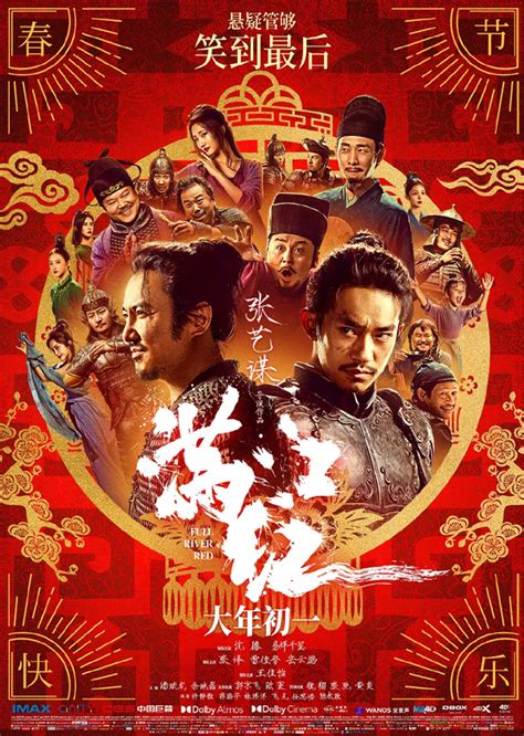 2023春节假期报收6762亿《满江红》累计票房突破26亿 电影新闻 新闻资讯 看点网