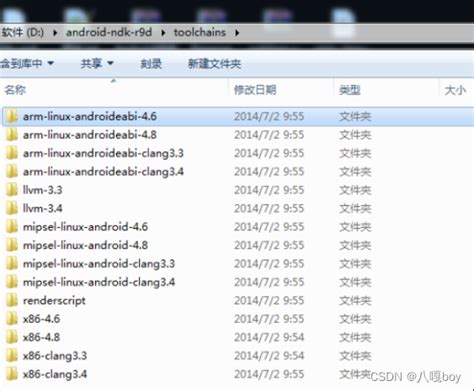 gdb gdb server环境安装 安卓13安装gdbserver csdn博客