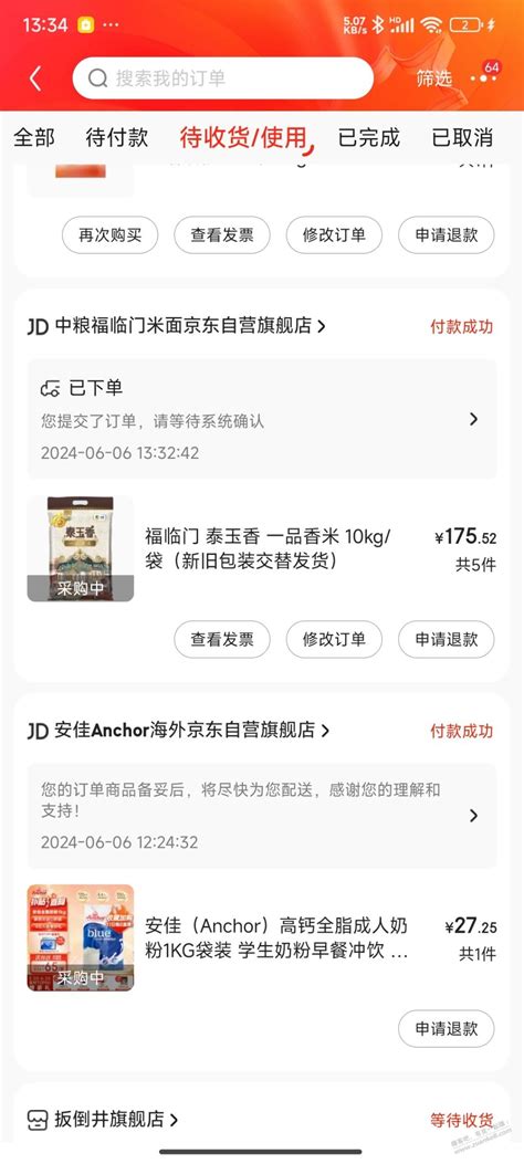 不得不说，京东618的东西可真便宜，京东应该贴了不少钱。 最新线报活动教程攻略 0818团