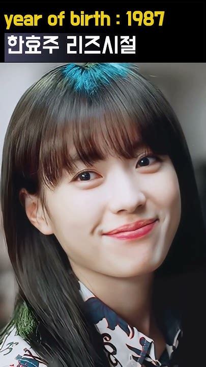 한효주 리즈시절 Youtube