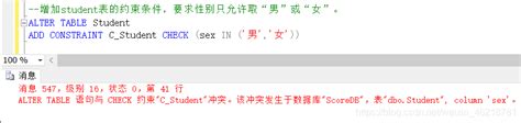 【数据库】alter Table 语句与 Check 约束““冲突。该冲突发生于数据库““，表““ Column ‘‘alter
