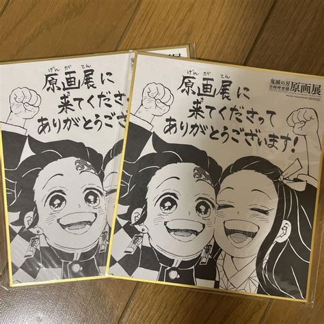 鬼滅の刃 鬼滅の刃展 特典 色紙 竈門炭治郎 竈門禰豆子 By メルカリ