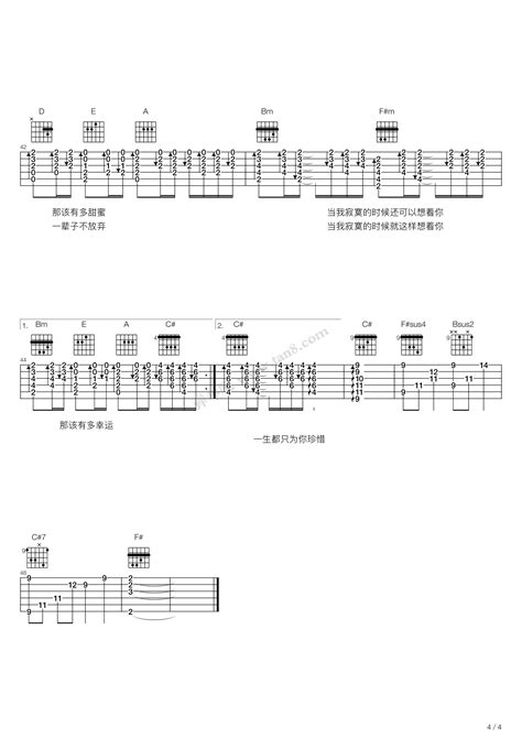 《当我孤独的时候还可以抱着你》郑源（六线谱 调六线吉他谱 虫虫吉他谱免费下载