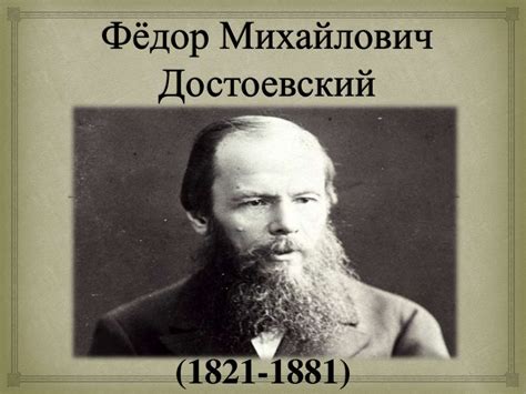 Преступление и наказание Родиона Раскольникова презентация онлайн
