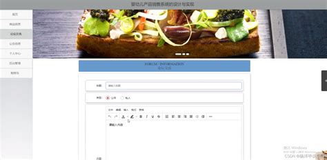 【附源码】计算机毕业设计婴幼儿产品销售系统的设计与实现（java springboot mysql mybatis 论文） web母婴产品网站