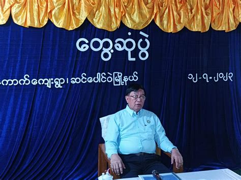 မကွေးတိုင်းဒေသကြီးဝန်ကြီးချုပ် ဦးတင့်လွင်နှင့် အဖွဲ့သည်ဆင်ပေါင်ဝဲမြို့နယ် စံပြချောင်းကောက်ကျေးရ