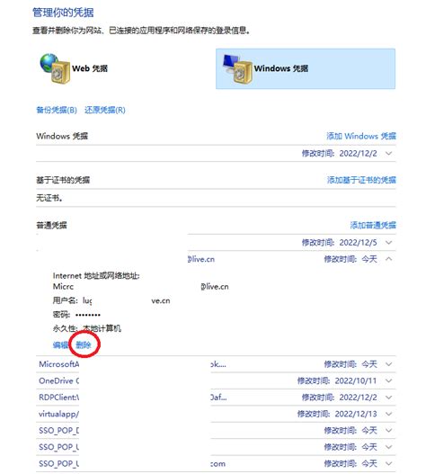 为什么登出微软浏览器后，仍可以一键登录？ Microsoft Community