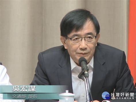 傳交長吳宏謀走人 行政院否認 台灣好新聞 Taiwanhot