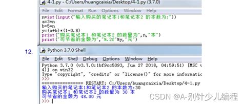 Nct青少年编程能力等级测试python编程一级 模拟卷（含答案）nct Python 一级 Csdn博客