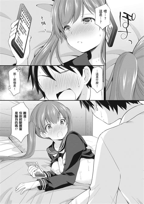 Kakko Tsuketetara Sex Oshietette Iwareta I Was Trying To Be Cool And