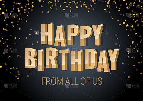 金字题写生日快乐