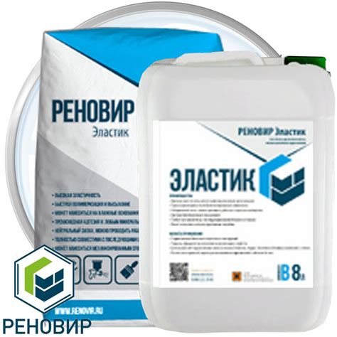 Обмазочная двухкомпонентная гидроизоляция «РЕНОВИР Эластик» 25 кг и 8 л ...