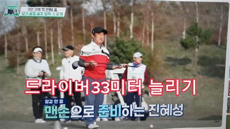 골프레슨 푸쉬 드로우훈련 Youtube