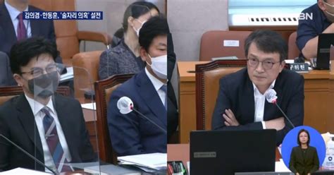 김의겸 한동훈 심야 고급 술자리 주장한동훈 장관직 걸겠다 뭘 걸겠냐