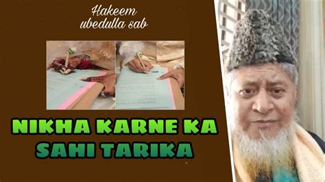 Nikha Karne Ka Sahi Tarika Hakeem Ubed Ulla Youtube