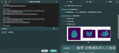 数据实验楼 脑肿瘤智能诊断项目重磅发布！ 知乎