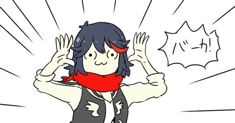 キルラキル らくがき詰め4 鷹月ナトのマンガ 落書き 擬獣化 純潔流子 Pixiv